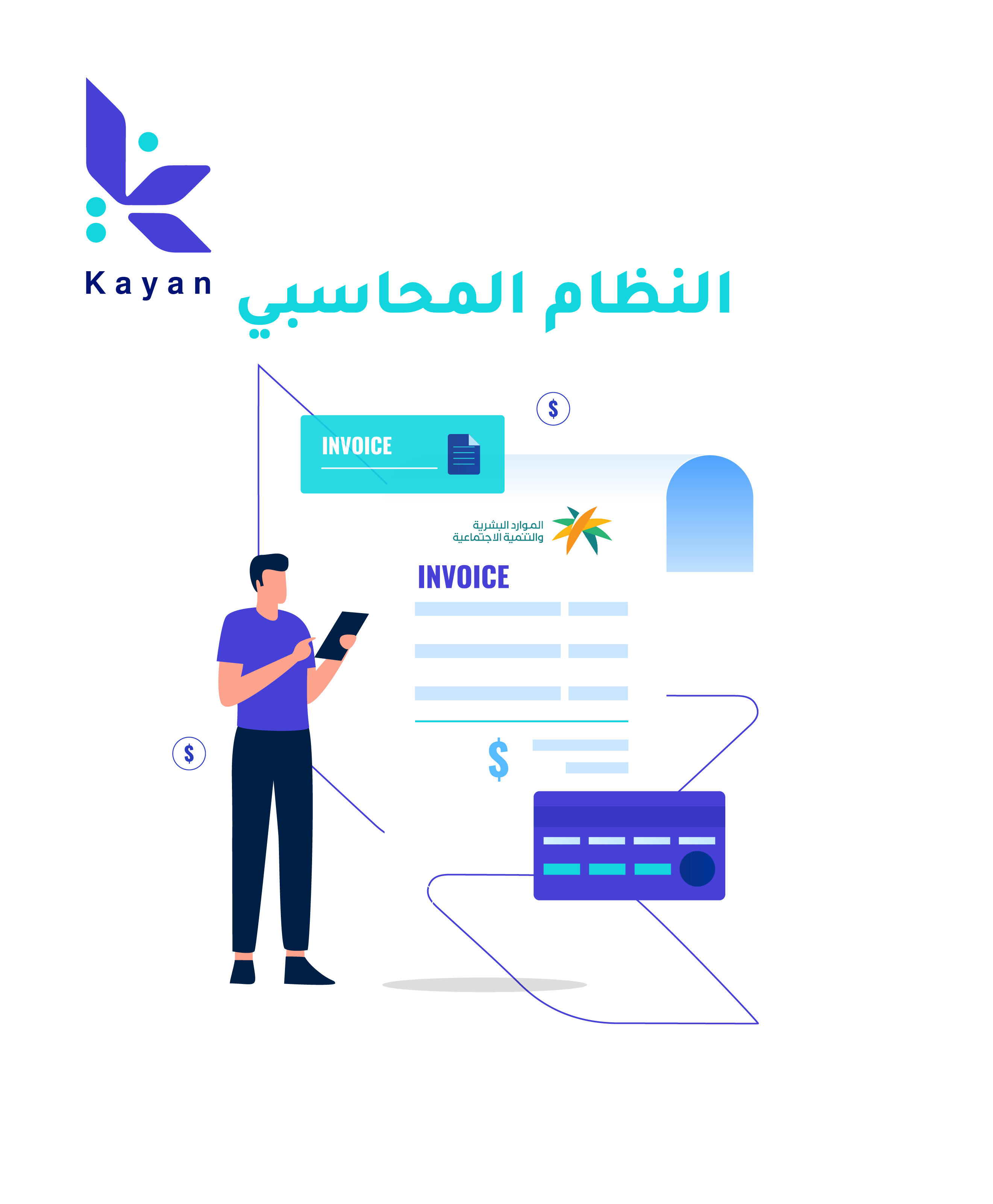 Kyan | تسجيل الدخول